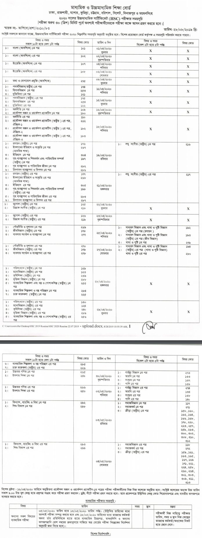 HSC Routine HSC Exam hsc-routine-hsc-exam